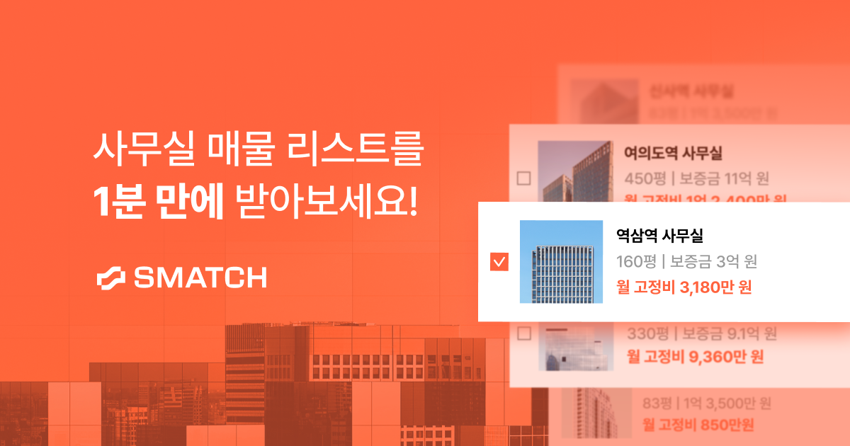 B722 임대 | 논현역 사무실